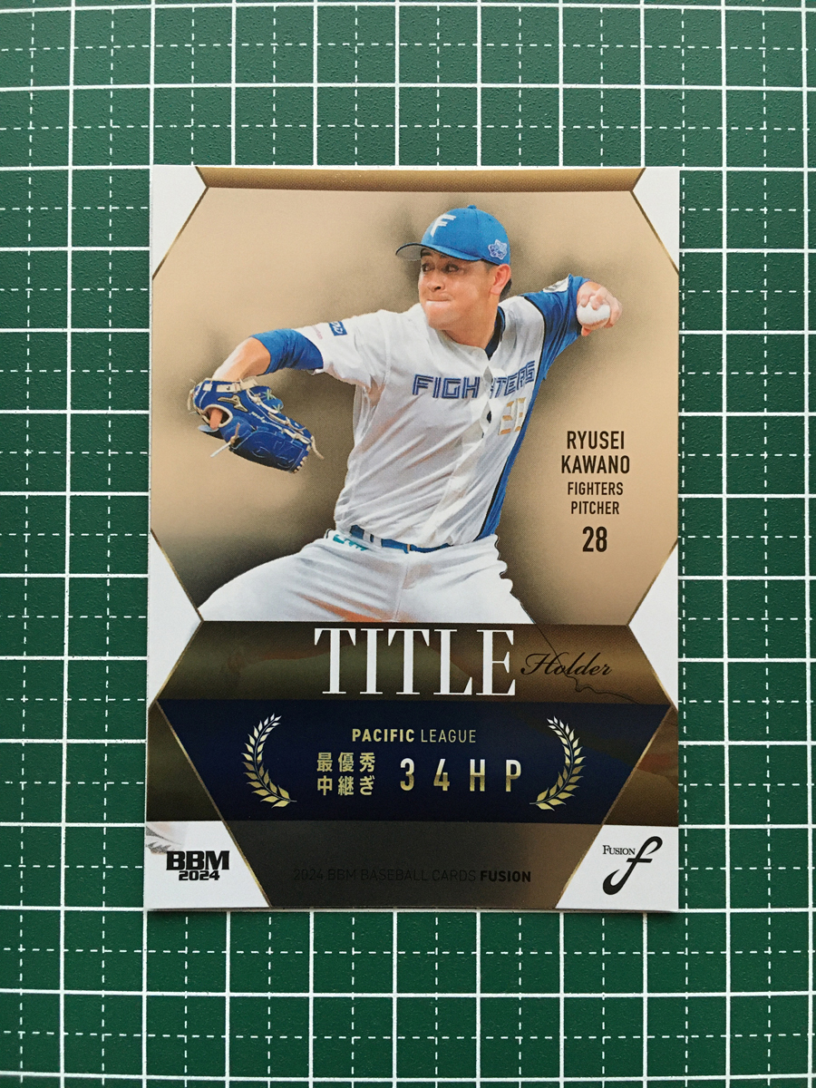 Yahoo!オークション - BBM 2024 FUSION #TH22 河野竜生[北海道日本ハ...