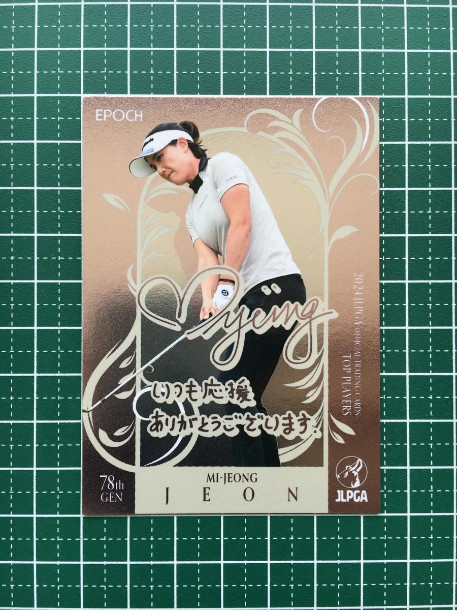 Yahoo!オークション - EPOCH 2024 JLPGA 女子ゴルフ TOP PLAYERS #42 ...
