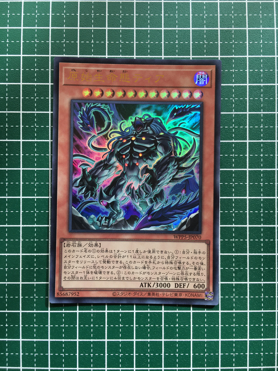 Yahoo!オークション - 遊戯王 WORLD PREMIERE PACK 2024 #WPP5-JP070 ...