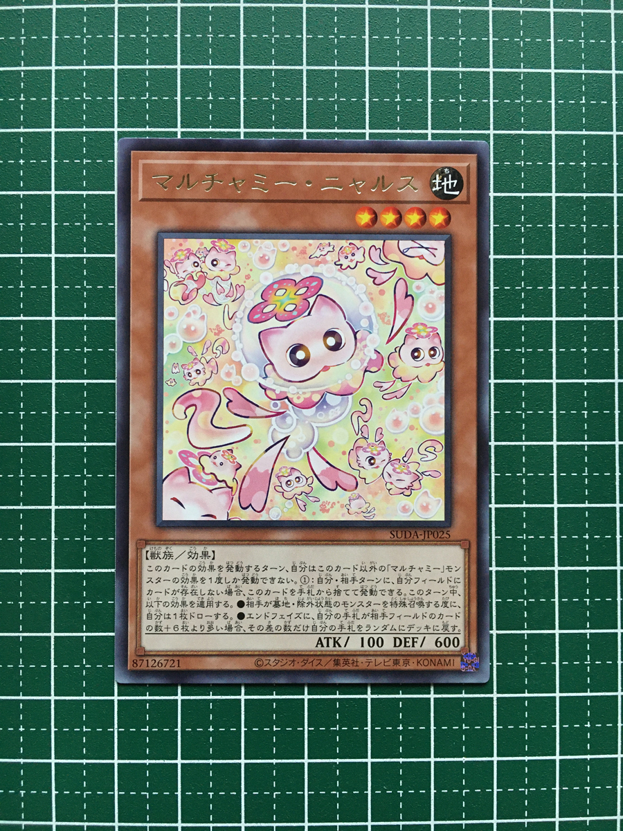 遊戯王 スプリーム ダークネス #SUDA-JP025 マルチャミー ニャルス レア R(シングルカード)｜売買されたオークション情報、yahooの商品情報をアーカイブ公開 - オークファン ...