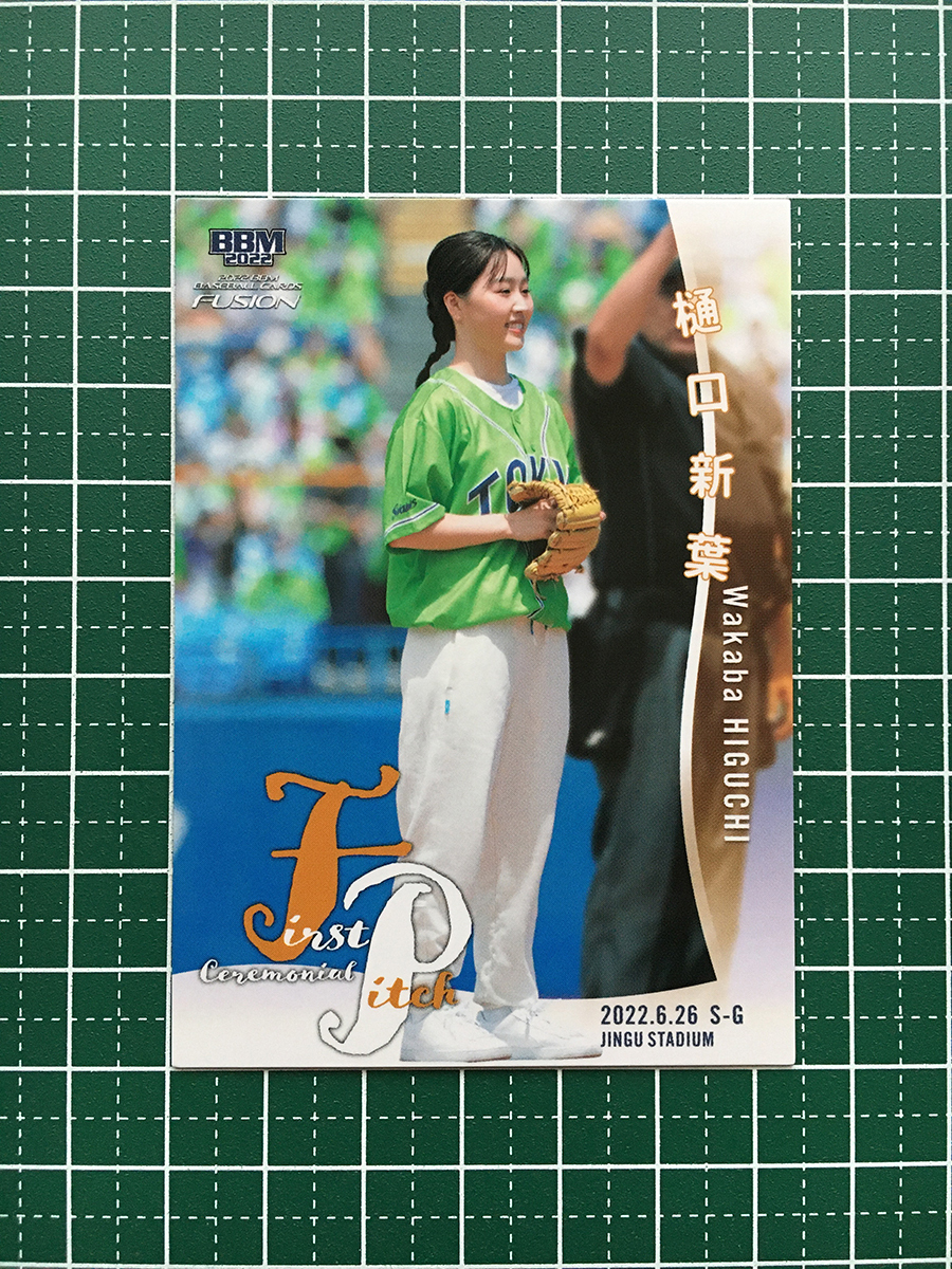 Yahoo!オークション - BBM 2022 FUSION #FP35 樋口新葉[神宮球場／フ...