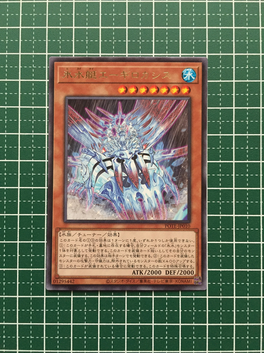 Yahoo!オークション - 遊戯王 POWER OF THE ELEMENTS #POTE-JP010 氷...