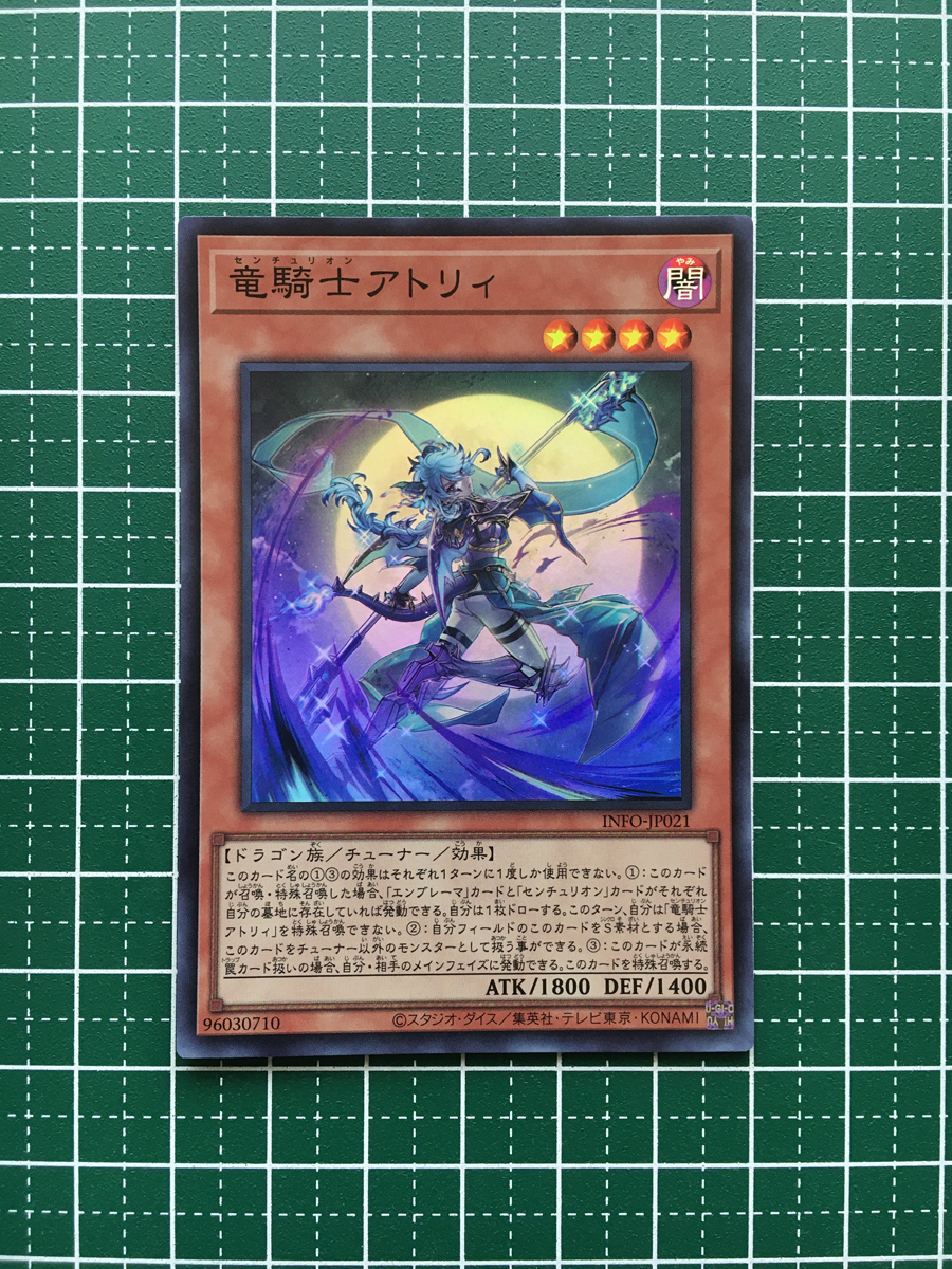 Yahoo!オークション - 遊戯王 INFINITE FORBIDDEN #INFO-JP021 竜騎士...