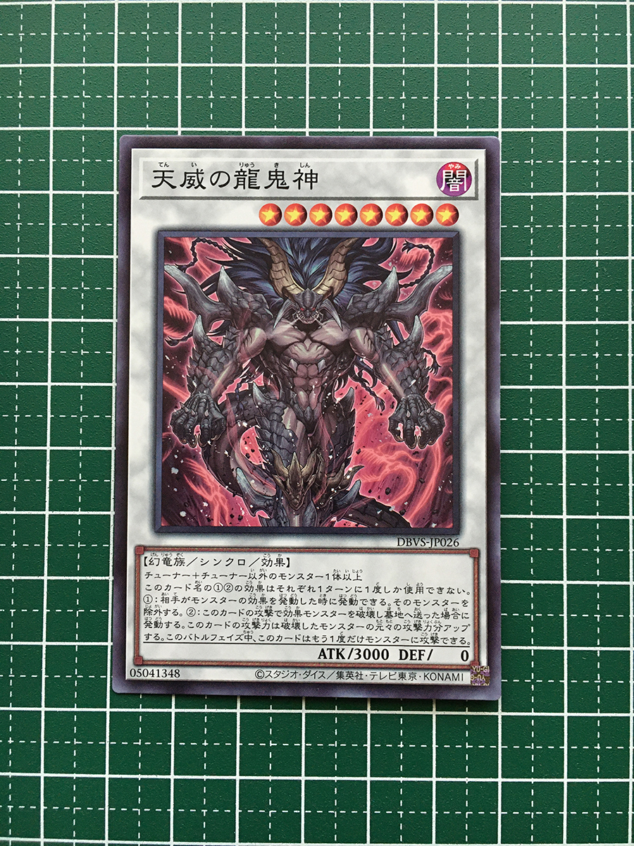 Yahoo!オークション - 遊戯王 ヴァリアント・スマッシャーズ #DBVS-JP...