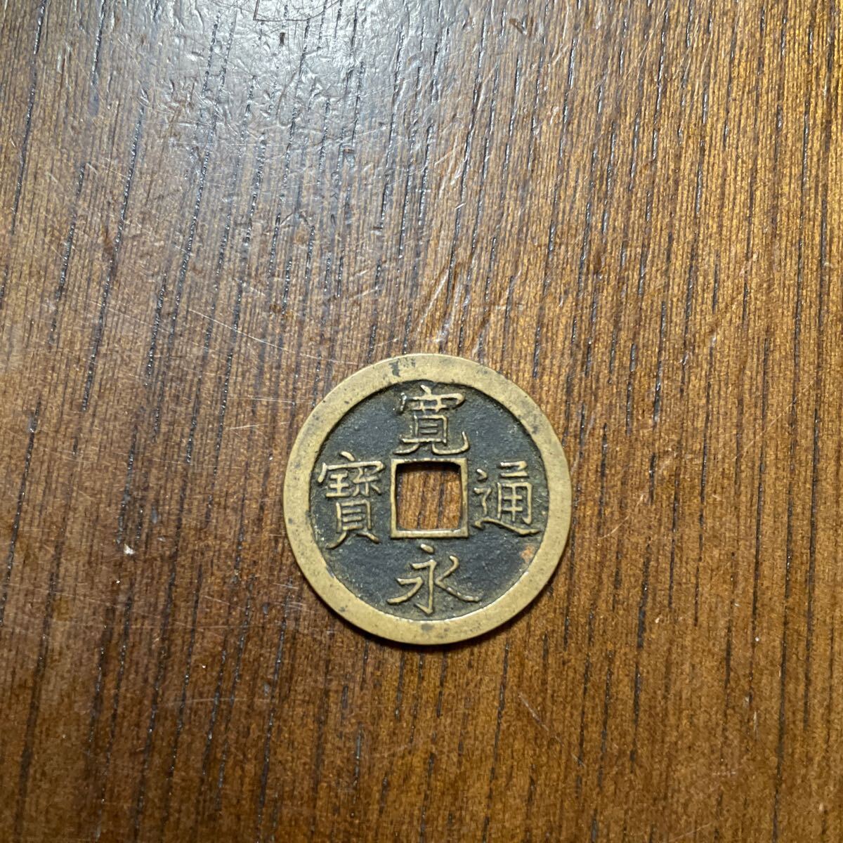 古銭 島屋文 無背(日本)｜売買されたオークション情報、yahooの商品情報をアーカイブ公開 - オークファン（aucfan.com）