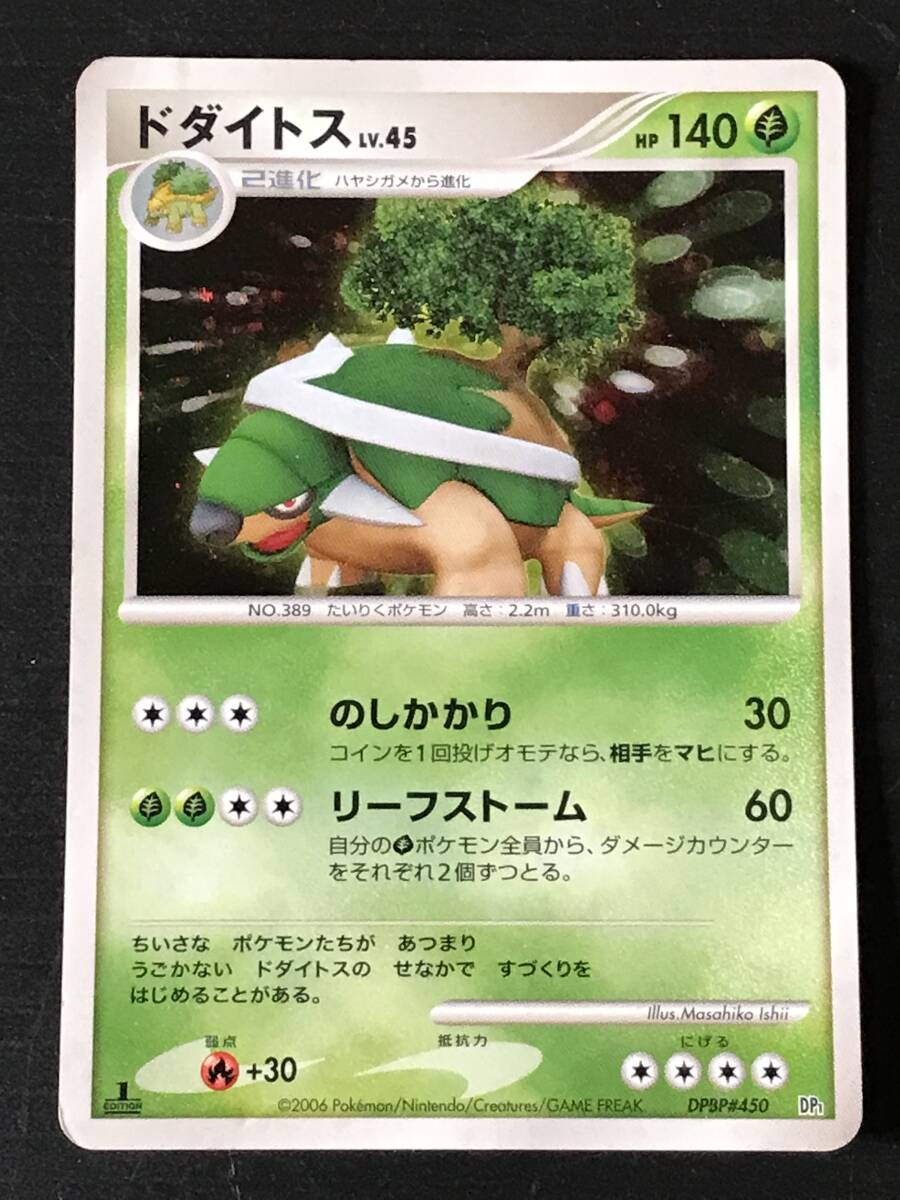 Yahoo!オークション - ポケモンカード 2006年 1EDマークあり ドダイト...