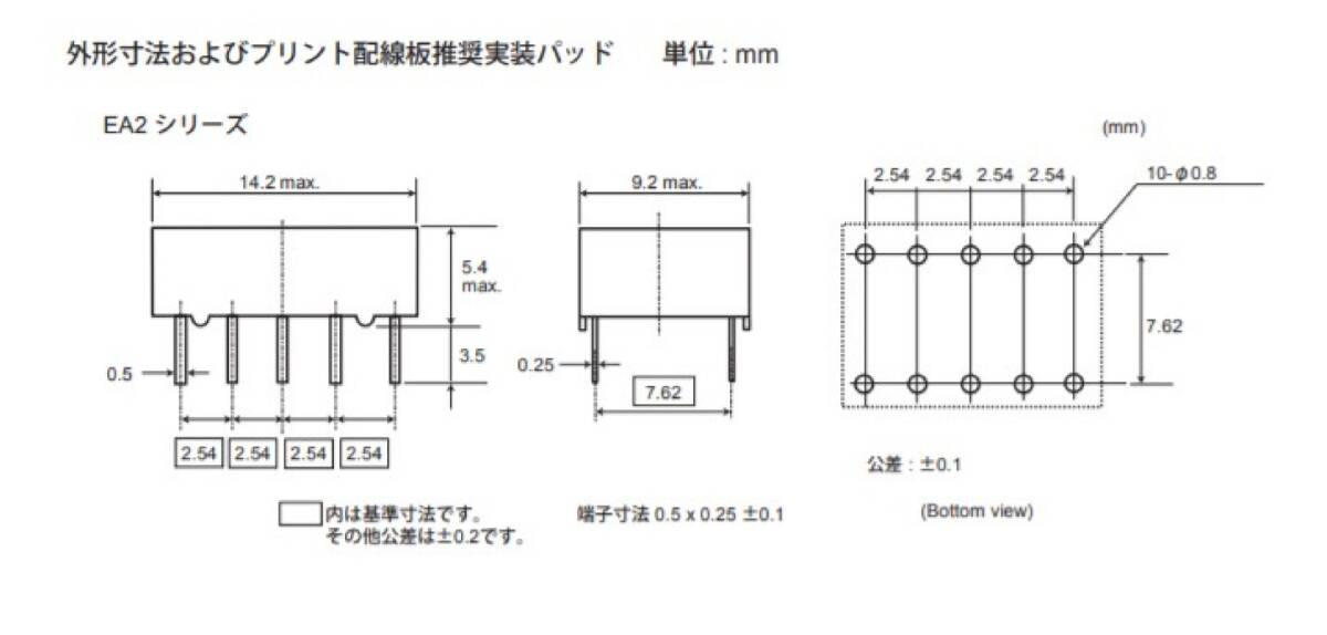 Yahoo!オークション - NEC/TOKIN ラッチリレー DC5V EA2-5TNAG 25個 新...