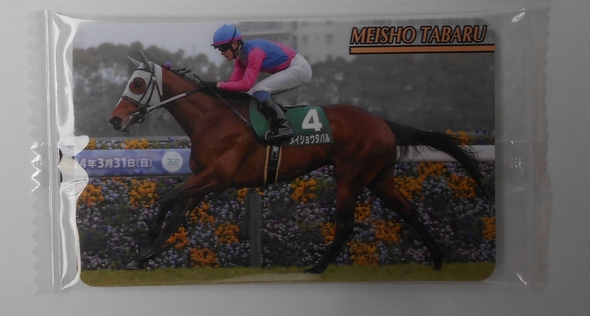 Yahoo!オークション - まねき馬カード No．2588 メイショウタバ...