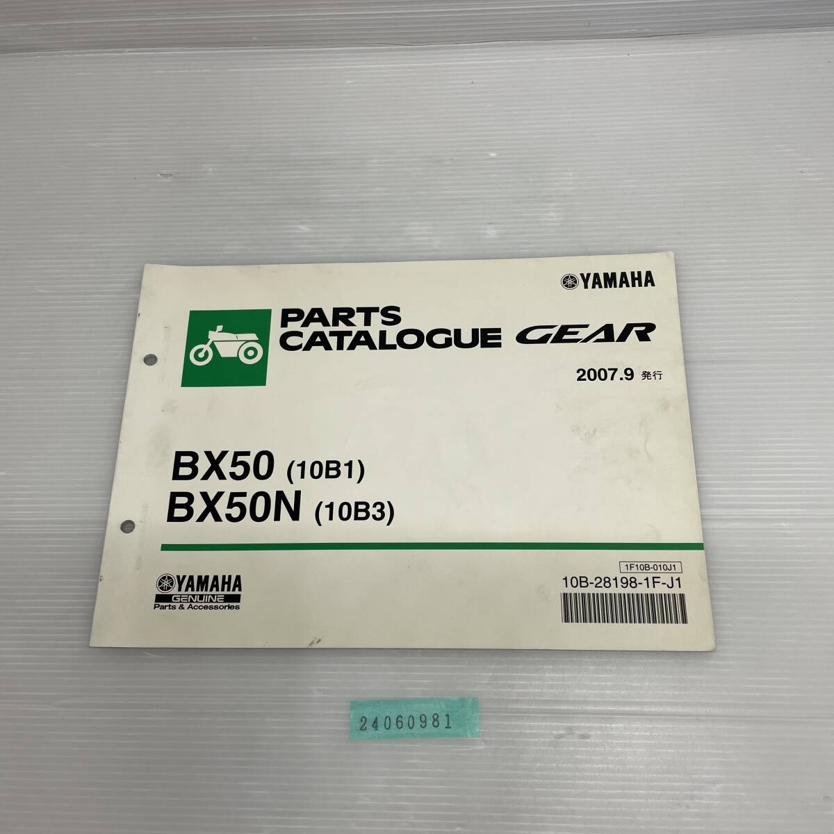 Yahoo!オークション - 送料無料 BX50 BX50N 10B1 10B3 GEAR 2007年9月...