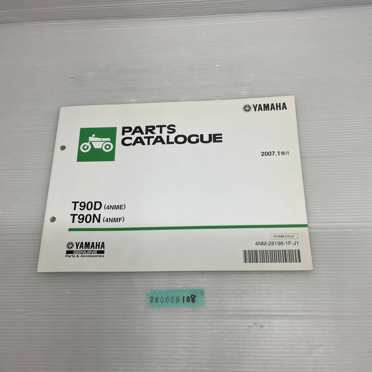 Yahoo!オークション - 送料無料 T90D T90N 4NME 4NMF 2007年1月発行 パ...