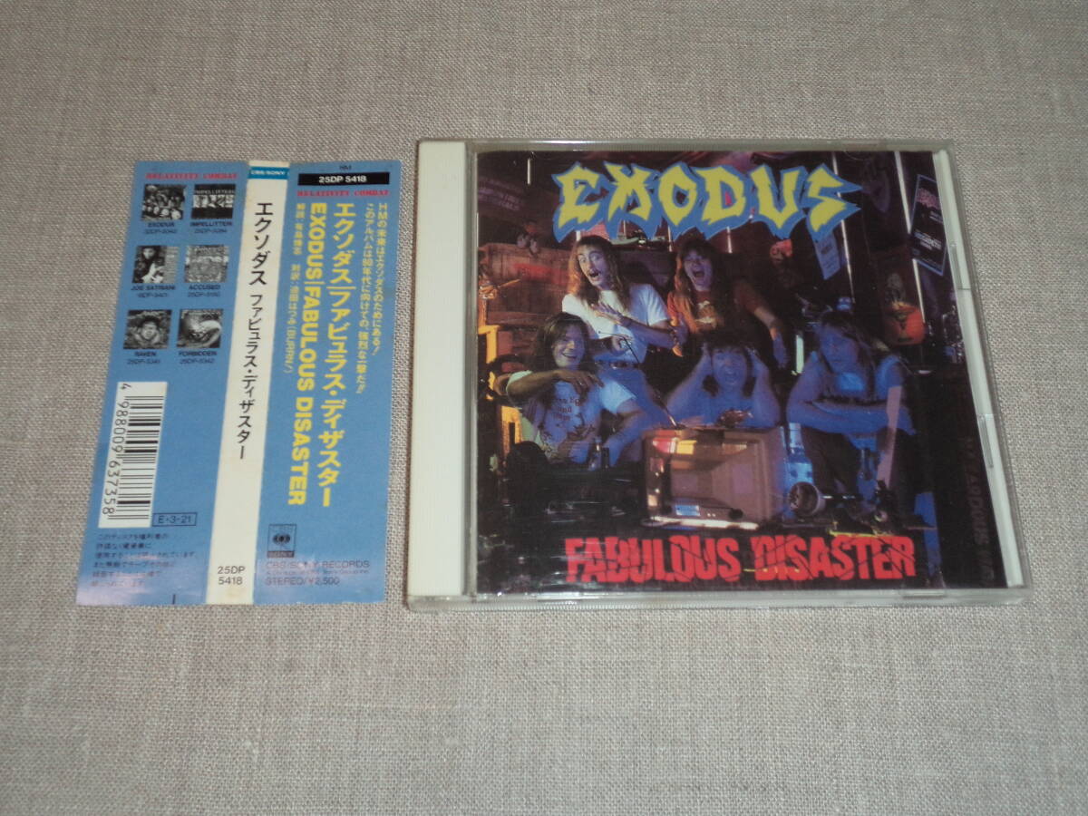 Yahoo!オークション - EXODUS - FABULOUS DISASTER