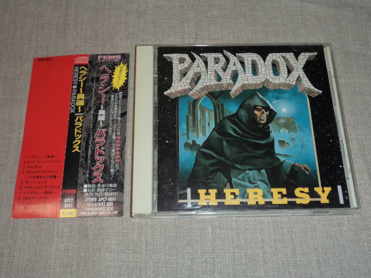 Yahoo!オークション - PARADOX - HERESY