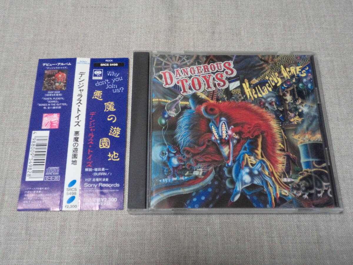 Yahoo!オークション - DANGEROUS TOYS - HELLACIOUS ACRES