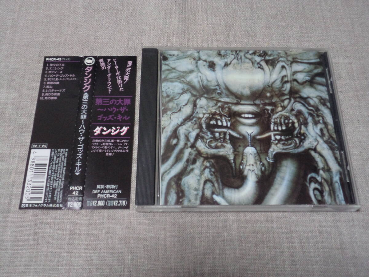 Yahoo!オークション - DANZIG Ⅲ - HOW THE GODS KILL