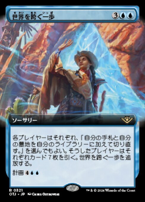 Yahoo!オークション - MTG 青/日本語版 (321)《世界を跨ぐ一歩/Step Be...