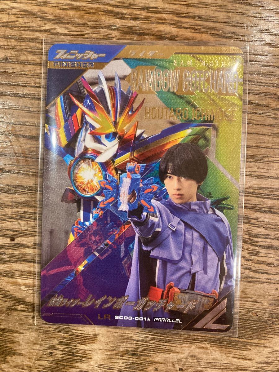 Yahoo!オークション - ガンバレジェンズ LR パラレル SC03-001 仮面ラ...