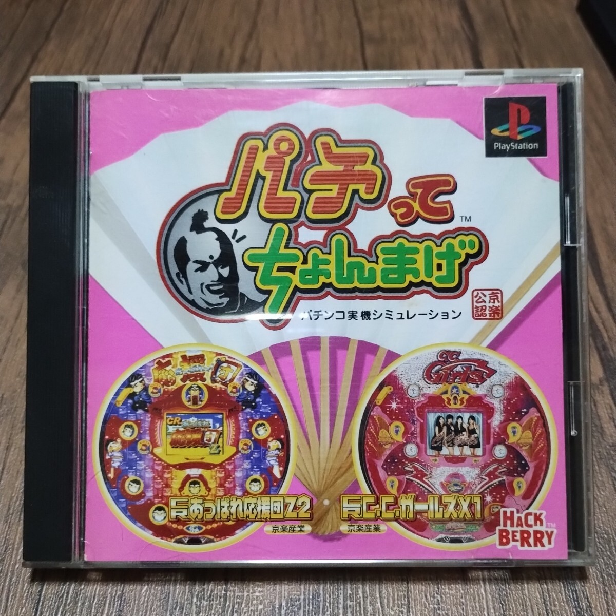 Yahoo!オークション - g PlayStation プレイステーション プレステ PS1...