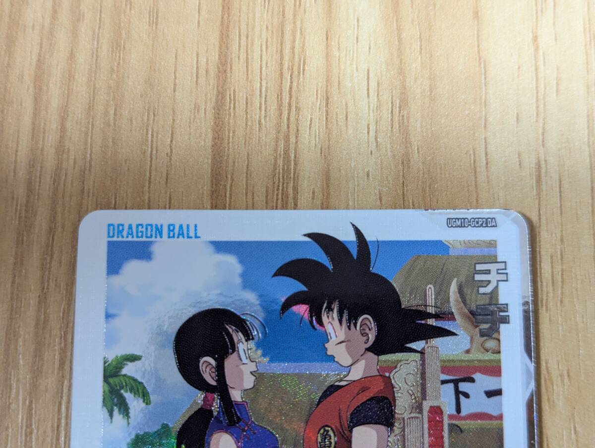 Yahoo!オークション - スーパードラゴンボールヒーローズ チチ UGM10-G...