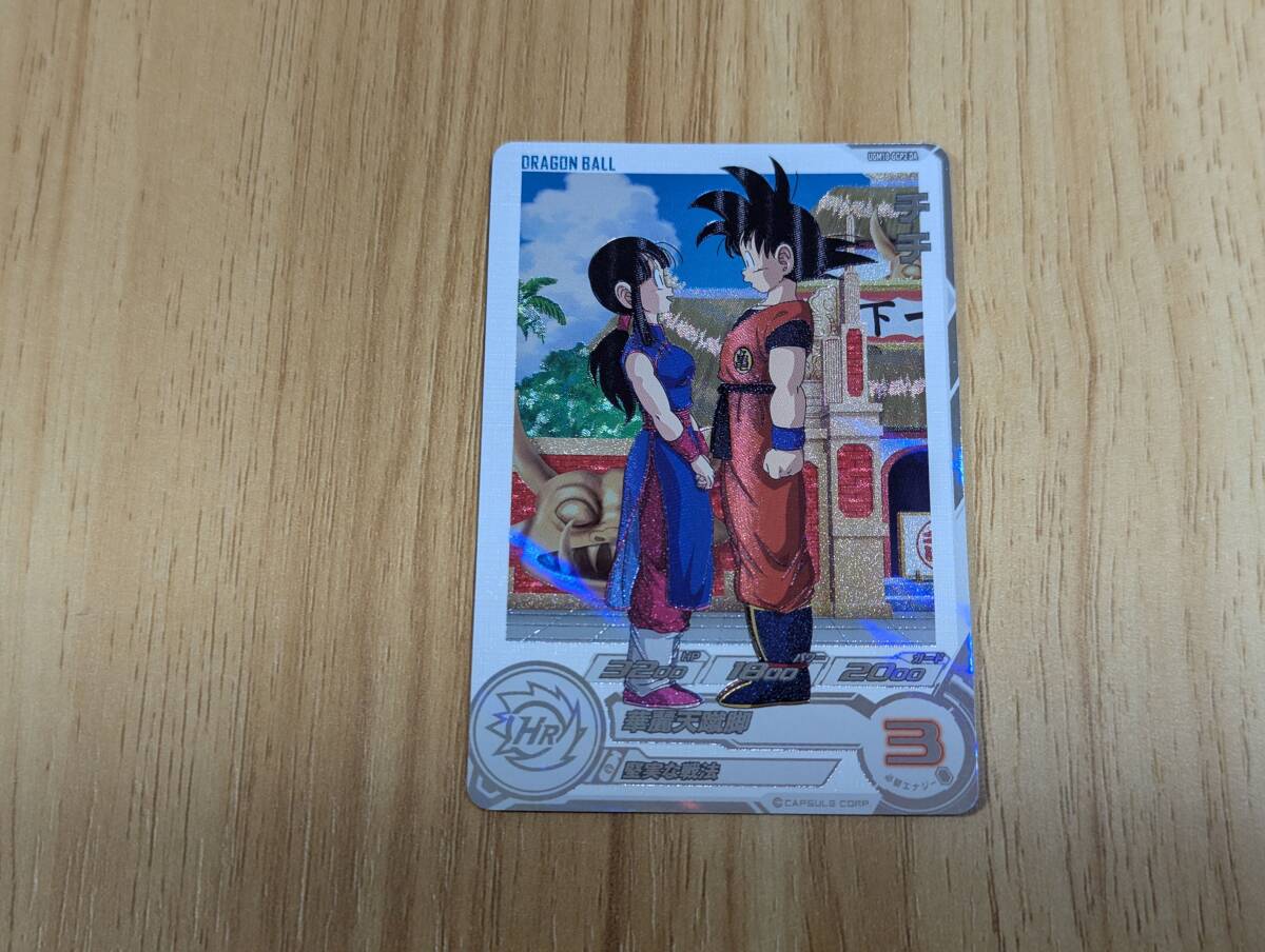 Yahoo!オークション - スーパードラゴンボールヒーローズ チチ UGM10-G...