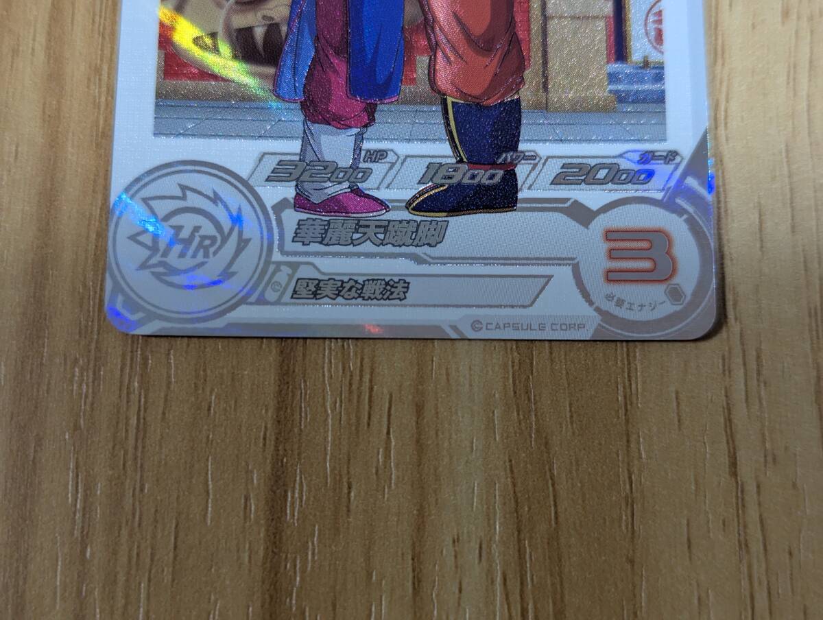 Yahoo!オークション - スーパードラゴンボールヒーローズ チチ UGM10-G...