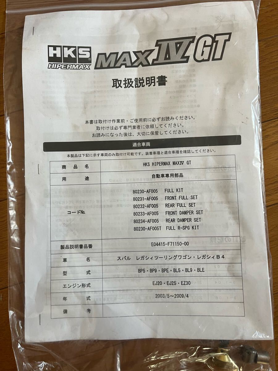 Yahoo!オークション - HKS BP5 車高調