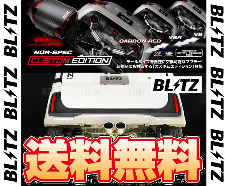 Yahoo!オークション - BLITZ ブリッツ NUR-SPEC CE (ステンレスカラー)...