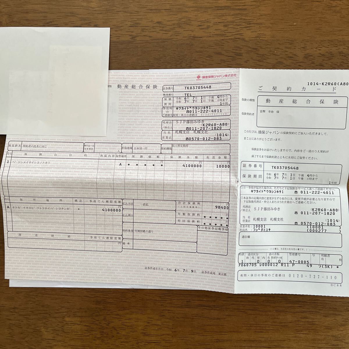 Yahoo!オークション - トプコン RL-200 2S