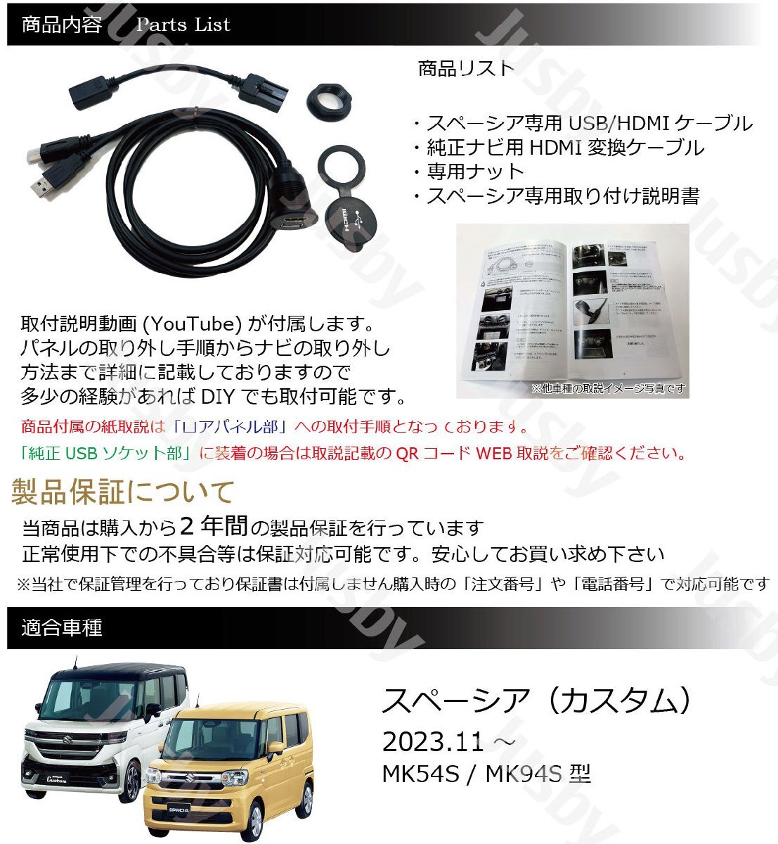Yahoo!オークション - 新型スペーシア MK54S/94S 純正ナビ用USB/HDMIソ...