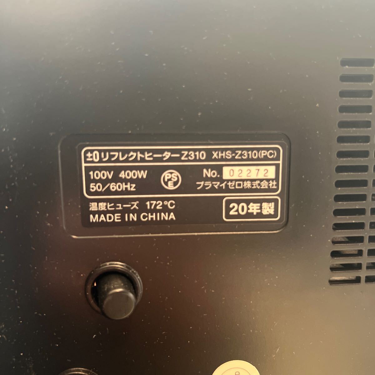 Yahoo!オークション - B0108 4 ±0 プラスマイナスゼロ XHS-Z310-PCリ...