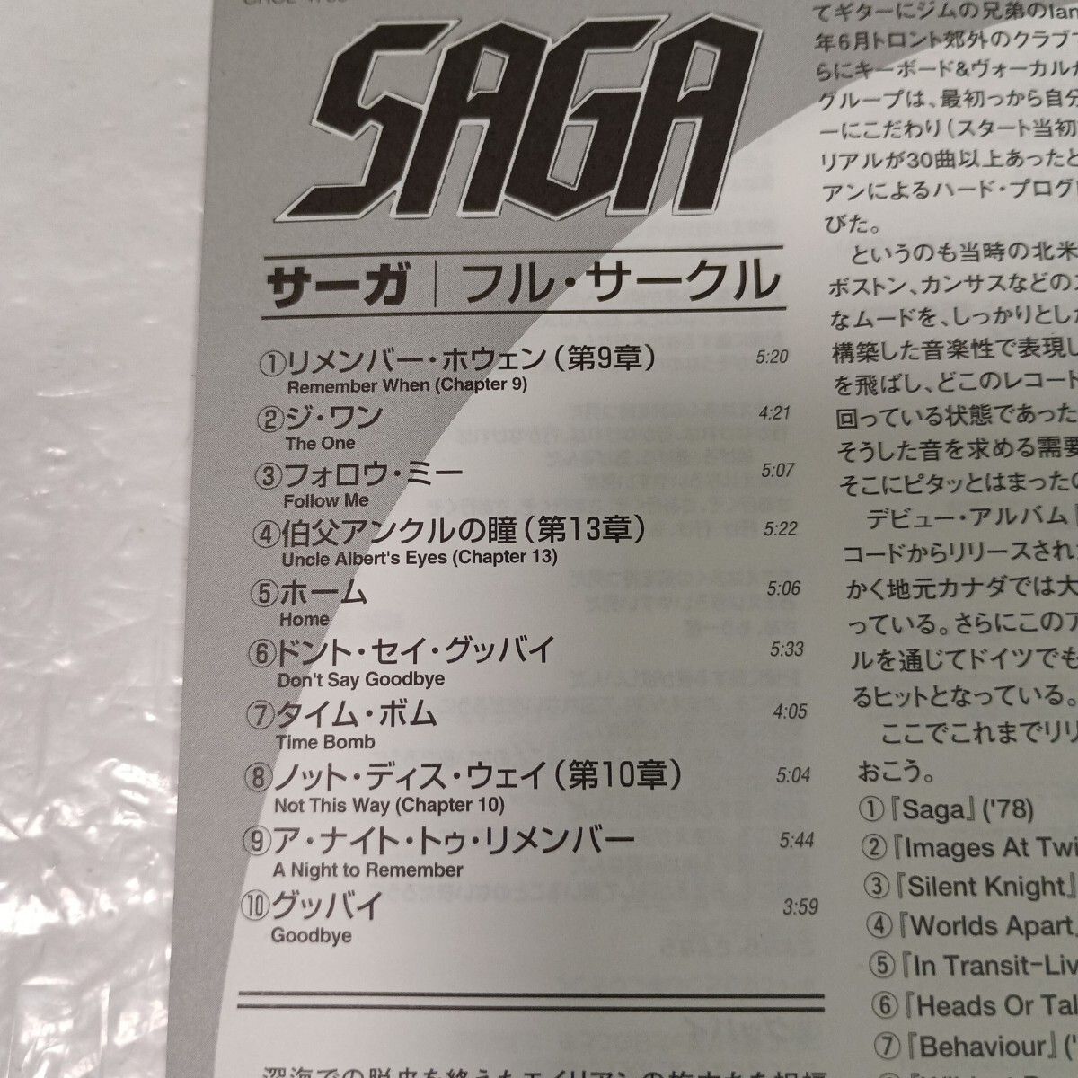 Yahoo!オークション - 値下げ サーガ／フル・サークル（Saga）