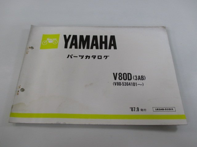 Yahoo!オークション - メイト80 パーツリスト 1版 ヤマハ 正規 中古 バ...