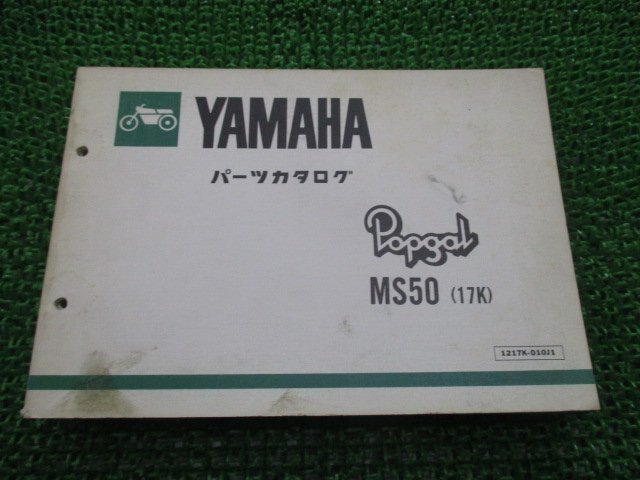 Yahoo!オークション - ポップギャル パーツリスト 1版 ヤマハ 正規 中...