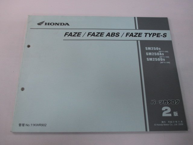 Yahoo!オークション - フェイズ ABS タイプS パーツリスト 2版 ホンダ ...