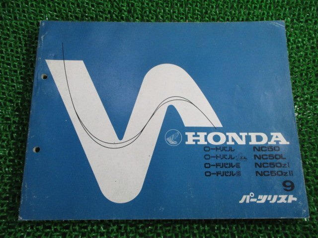 Yahoo!オークション - ロードパル L E S パーツリスト 9版 NC50 L NC50...
