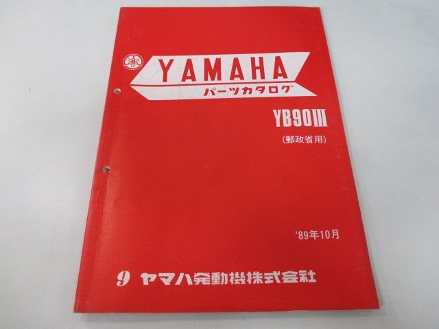 Yahoo!オークション - YB90 パーツリスト 1版 ヤマハ 正規 中古 バイク...