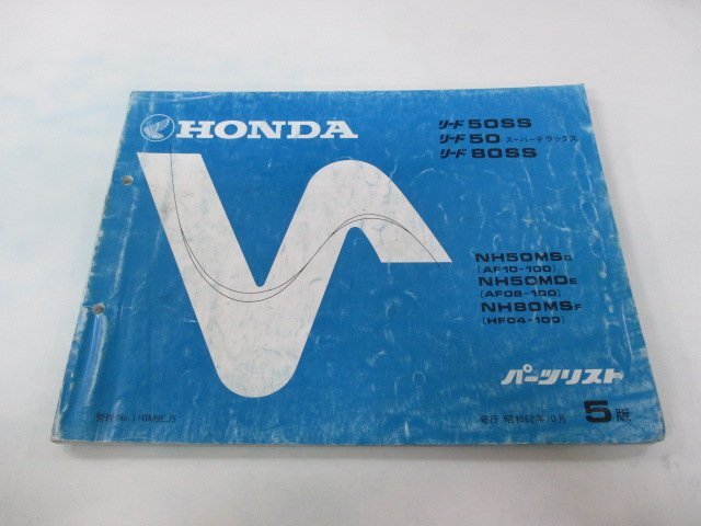 Yahoo!オークション - リード50SS スーパーデラックス 80SS パーツリス...