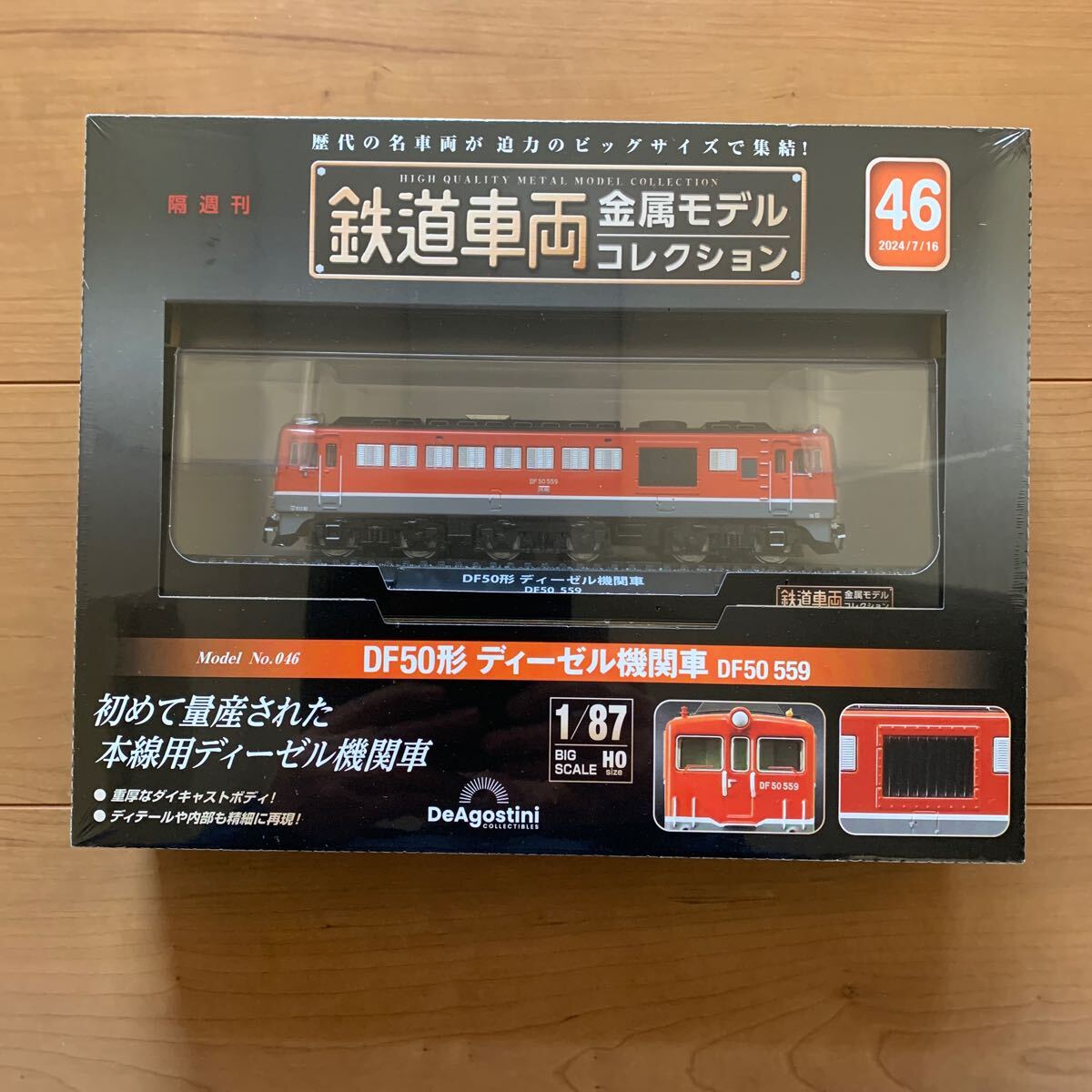 Yahoo!オークション - デアゴスティーニ 鉄道車両 金属モデルコレクシ...