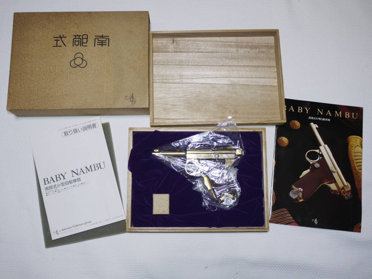 Yahoo!オークション - 2502003 ACG（マルシン工業） ベビー南部式拳...