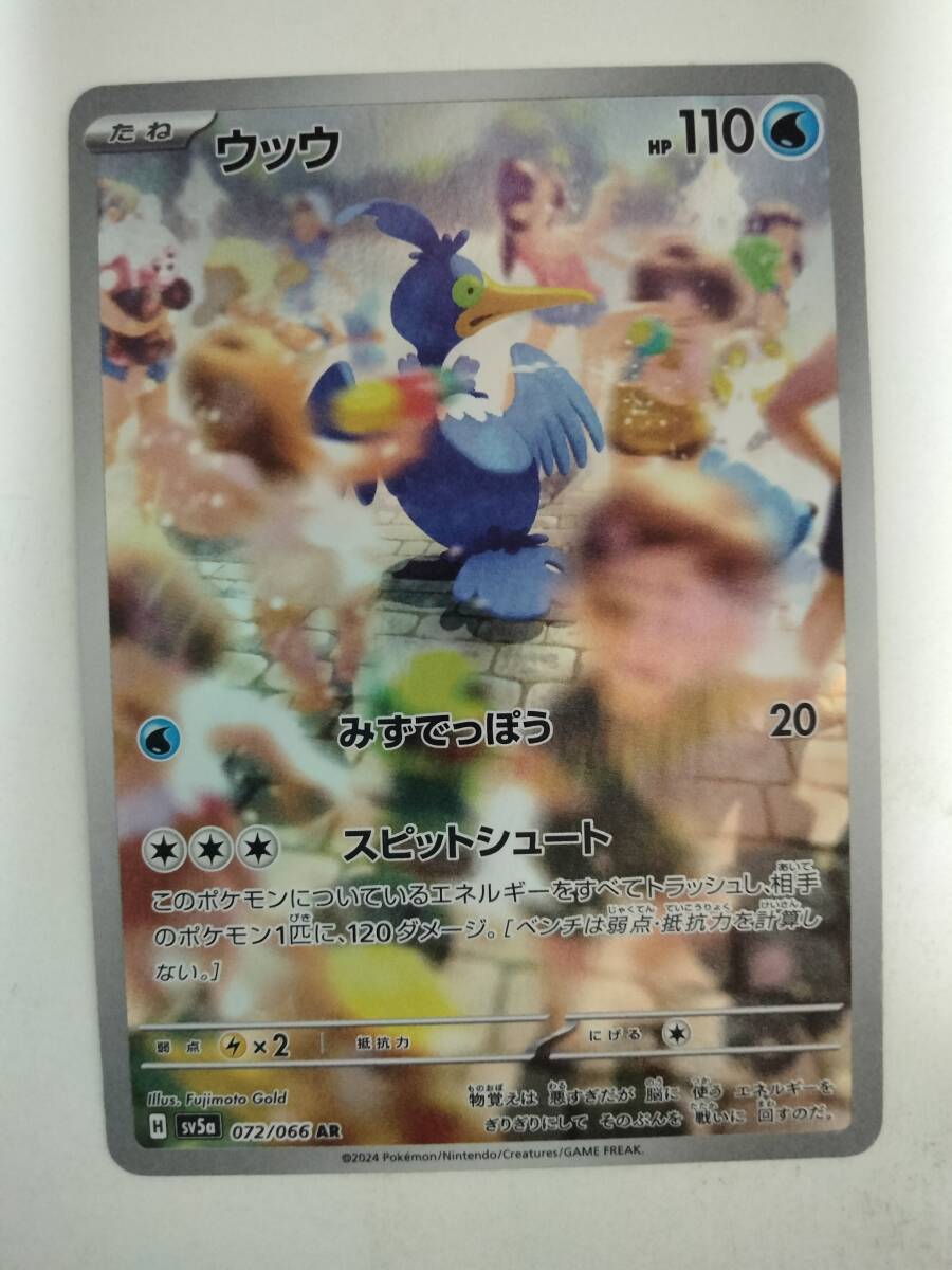 Yahoo!オークション - ポケモンカード ウッウ SV5a 072/066 AR