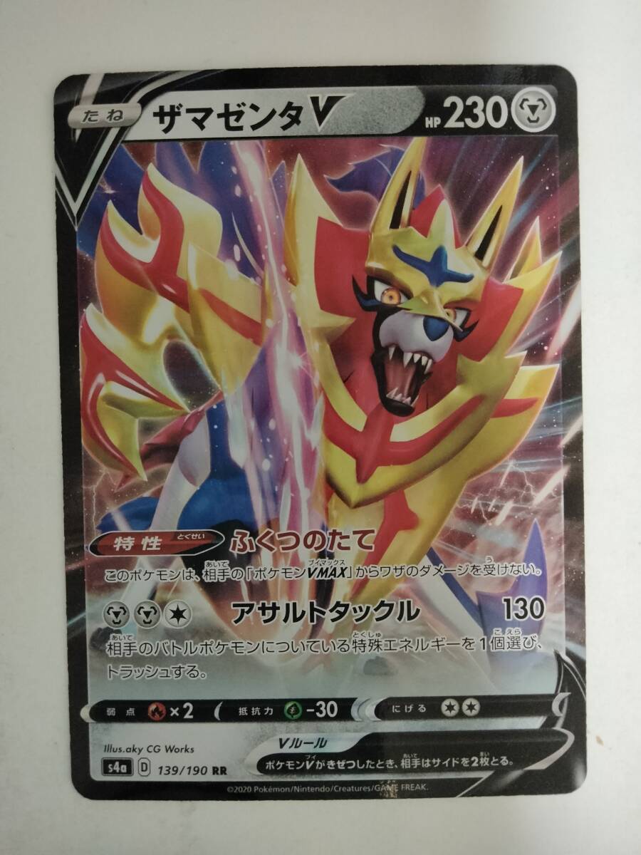 Yahoo!オークション - ポケモンカード ザマゼンタV S4a 139/190 RR