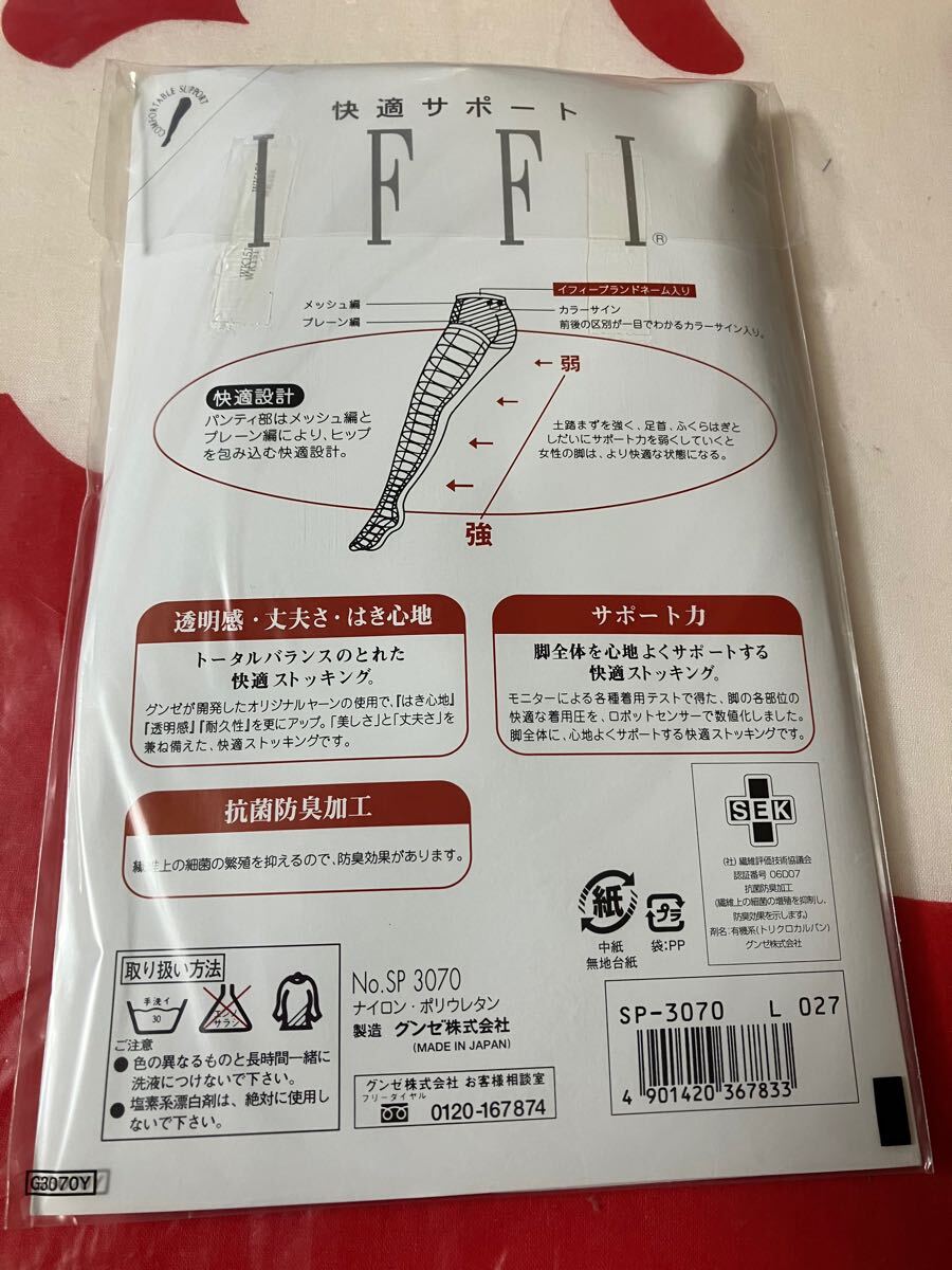 Yahoo!オークション - gunze IFFI 快適サポート L パンティストッキン...