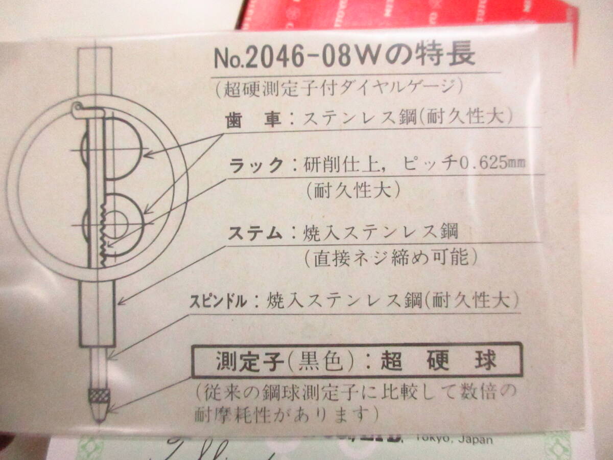 Yahoo!オークション - 新品未使用 ミツトヨ ダイヤルゲージ 2046-08W ...