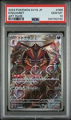 Yahoo!オークション - 2023 ポケモン JPN SV1S-SCARLET EX ART RARE #0...