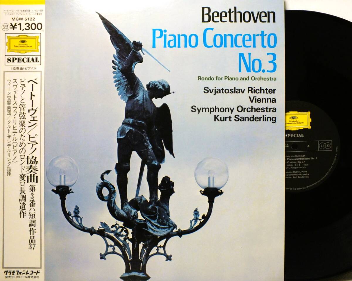 Yahoo!オークション - LP MGW 5122 【ピアノ】スヴャトスラフ・リヒテ...