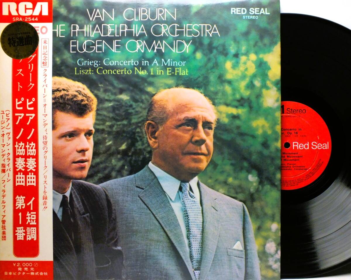 Yahoo!オークション - LP SRA 2544 【ピアノ】ヴァン・クライバーン ユ...