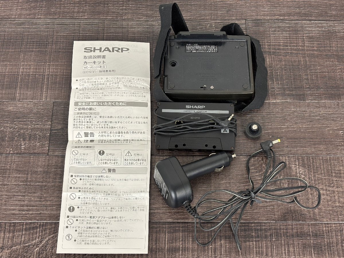 Yahoo!オークション - 中古 SHARP MDポータブルレコーダー MD-MS100-s ...