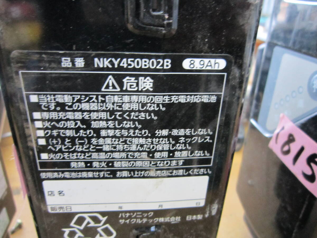 Yahoo!オークション - 1816 パナソニック NKY450B02B 8.9Ah