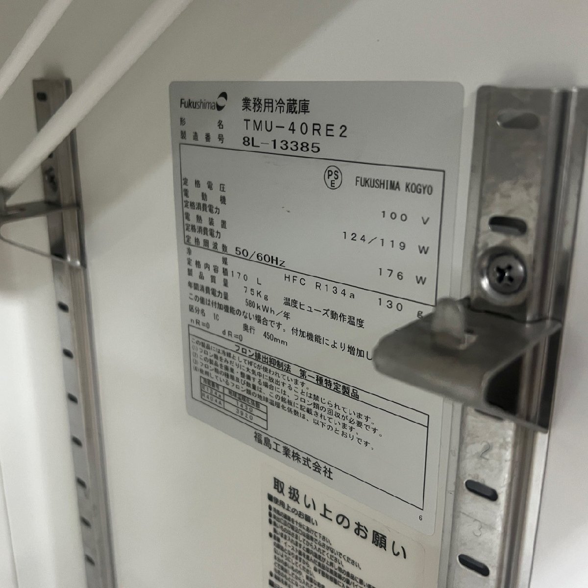 Yahoo!オークション - フクシマ ドア コールドテーブル冷蔵庫 TMU-40RE...