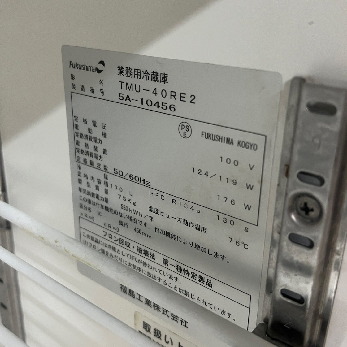 Yahoo!オークション - フクシマ ドア コールドテーブル冷蔵庫 TMU-40RE...