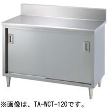 Yahoo!オークション - 【送料別途】タニコー/調理台/TA-WCT-120A W1200...